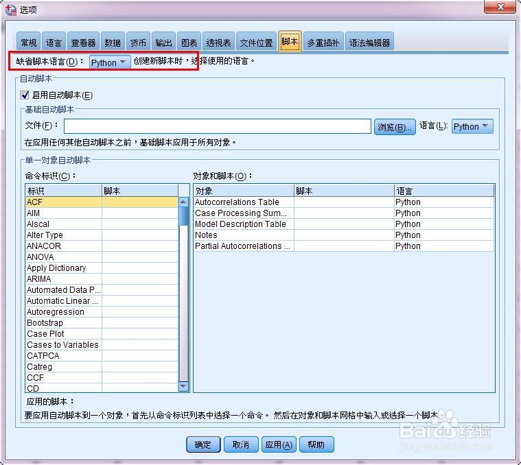 SPSS python教程：[1]安装Python Essentials | DataSense
